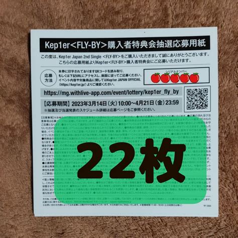Yahooオークション Kep1er「fly By」 シリアルナンバー22枚