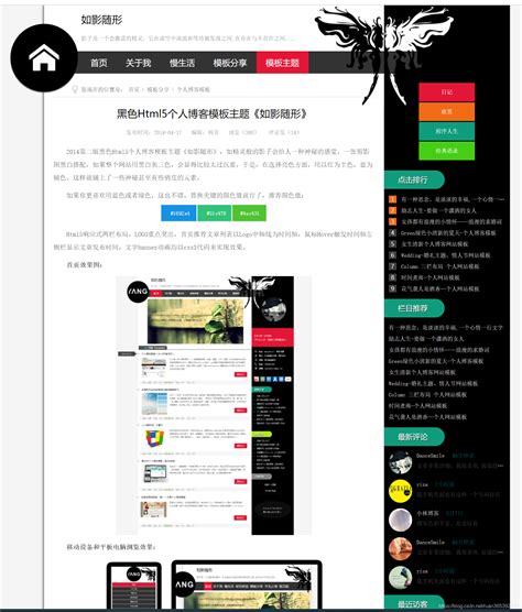 html css大学生个人网站作业模板~黑色的html5个人博客网站模板整站下载 博客html模板下载 csdn博客