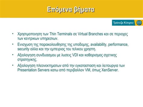 Citrix Presentation PPT
