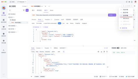 Deepseek API 调用教程图文讲解