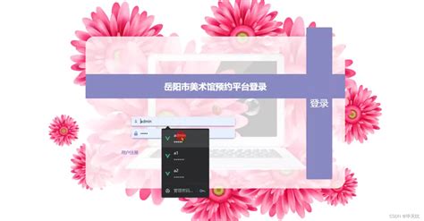 微信小程序 Java Springboot 20岳阳市美术馆预约平台的设计与实现（完整源码数据库文件万字文档保姆级视频部署教程配套环境）基于springboot的博物馆预约微信小