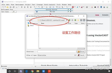 软件测试——vectorcast工具入门5 知乎 软件测试——vectorcast工具入门5 知乎