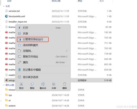 matlab下载安装教程全网最新超详细图文教程 matlab r2024b版本（附安装包）2025最新版详细图文安装教程 小学生学it 博客园