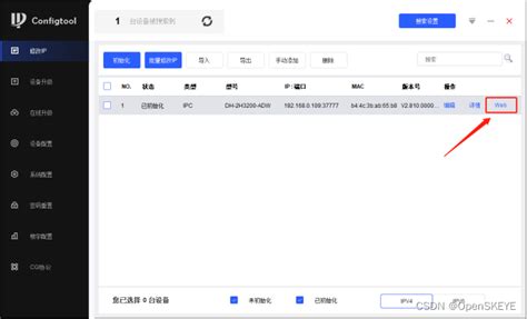 海康大华监控摄像机接入skeyevss视频融合平台配置详细步骤 大华视频监控接入平台 csdn博客