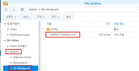 시놀로지 헤놀로지 에서 Docker Compose 사용 및 버전 업데이트 방법 달소씨의 하루