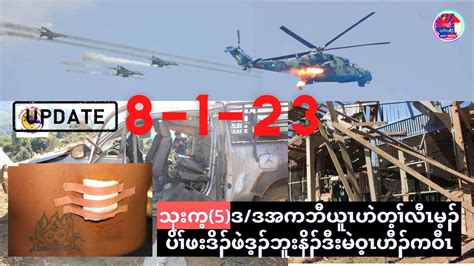 8 1 2023သားက့ ၅ ဒု၃ဒါကဘီယူzဟဲတ့၊ ္လီzမ့၃္ပိ၊ ္ဖးဒိ၃္ဖဲဒ့၃္ဘူးနိ၃္ဒီးမဲzဝ့zဟီ၃္ကဝီz Youtube