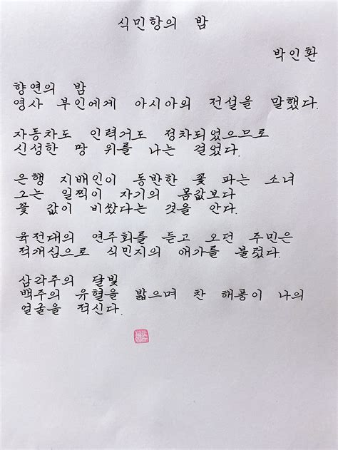 [230511] 식민항의 밤