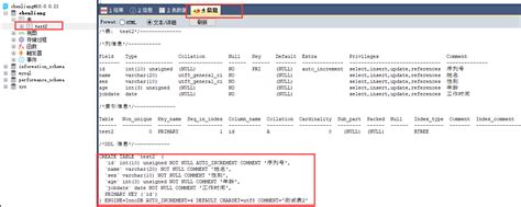 如何查看mysql库中表的创建语句 Csdn博客 如何查看mysql库中表的创建语句 Csdn博客