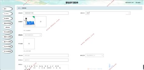 基于安卓android的移动学习软件设计ssmuniappmysql含录像java56设计资料网
