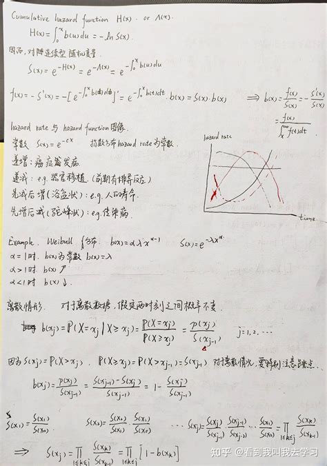 生存分析（生物统计）期末复习 知乎