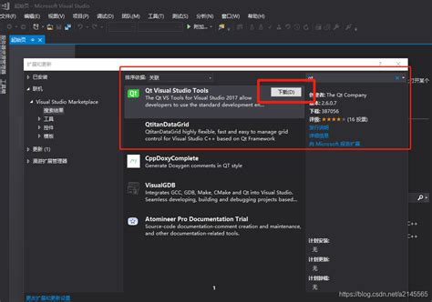 Qt开发：学习价值与推荐方式 Csdn博客