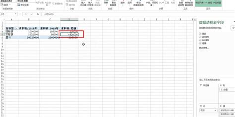 如何在excel中修改数据透视表的计算字段公式 360新知