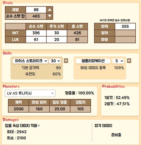 플래툰 크로노스 공략하기 메이플랜드메이플스토리 마이너 갤러리 플래툰 크로노스 공략하기 메이플랜드메이플스토리 마이너 갤러리