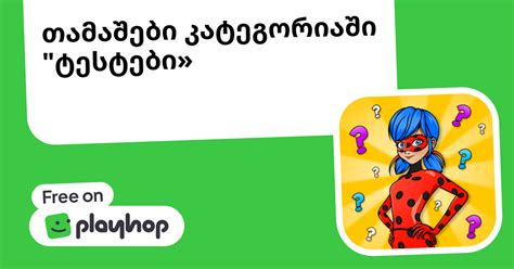 უფასო თამაშები ითამაშეთ ონლაინ თამაშები უფასოდ