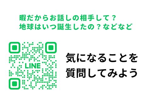 スマホGPT 手軽にLINEで最先端AIを使いこなそう