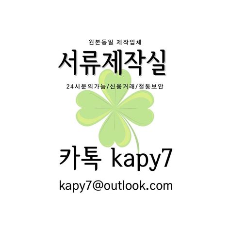 졸업장위조【☻카톡kapy7】← 학생증위조졸업증명서위조통장위조가족관계증명서위조면허증위조 졸업증명서위조⌗통장잔액위조수정통장잔액위조 통장위조 By