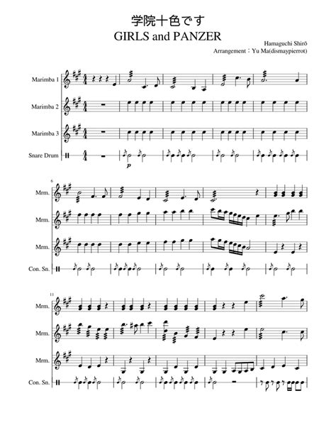 学園十色です！ Shirō Hamaguchi Sheet Music For Snare Drum Marimba