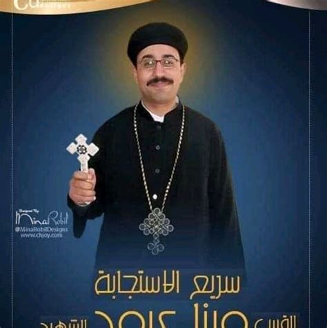 ابونا مينا عبود مفرح القلوب