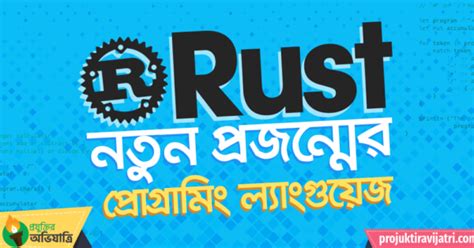কটলিন Kotlin প্রোগ্রামিং ভাষার পরিচিতি প্রযুক্তির অভিযাত্রি
