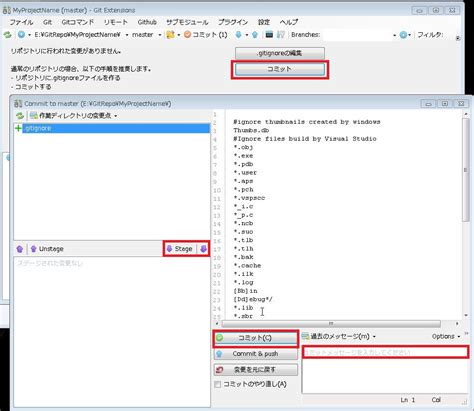 Yan Note Git Gitextensionsでwindowsに環境を作成する Yan Note Git Gitextensionsでwindowsに環境を作成する