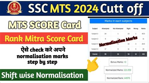 Ssc Mts Score Card Mts Normalisation Marks Ssc Mts Cutt Off Youtube