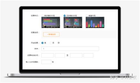智能会议投票：31会议系统如何革新决策过程 知乎