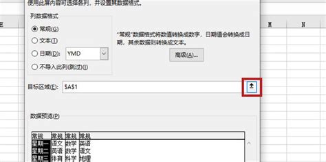 Excel分栏怎么设置360新知