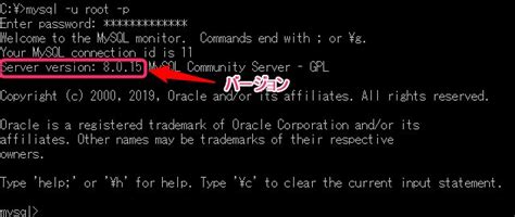 5－1．mysqlのバージョンを調べる 夢幻電脳館