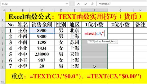 Excel函数公式TEXT函数超级实用6大技巧解读 知乎