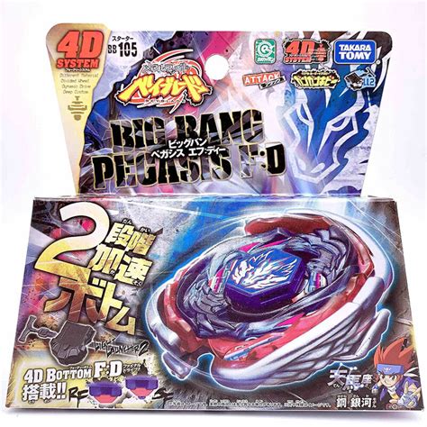 Beyblade Cosmic Pegasus Special Move