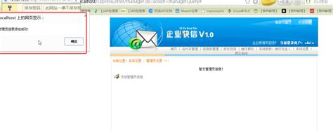Java计算机毕设课设—jsp企业快信系统附源码、文章、相关截图、部署视频 Csdn博客