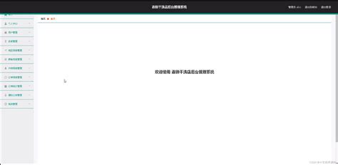 java连锁干洗店后台管理系统 ssm 干洗店管理系统 csdn博客