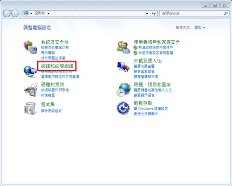 Windows 7 設定 PPTP VPN 網路連線教學VPN Client G T Wang