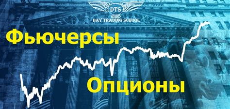 Производные финансовые инструменты Школа по созданию торговых роботов