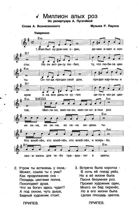 Пин от пользователя Александр Павловский на доске ноты песен Ноты для скрипки Ноты