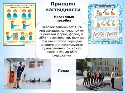 Методические основы физического воспитания - презентация онлайн