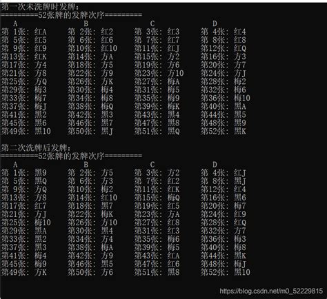 c 实现扑克牌洗牌与发牌 csdn博客