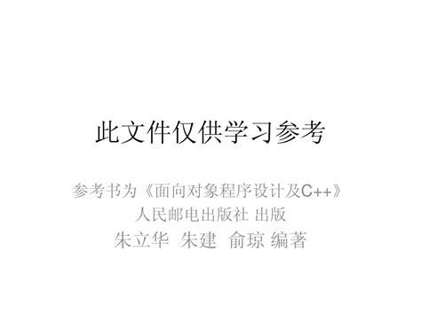 c 学习笔记 word文档在线阅读与下载 无忧文档