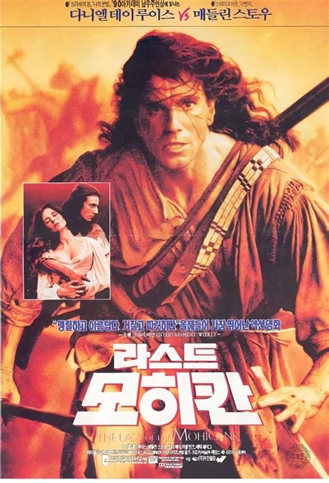 The Last Of The Mohicans 1992