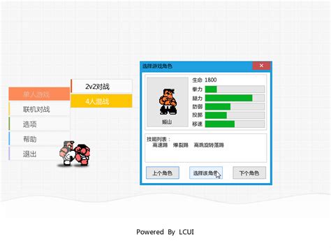 分享我写的2d格斗游戏，c语言实现 csdn社区