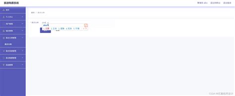 springboot java php node python旅游购票系统【计算机毕设】 csdn博客