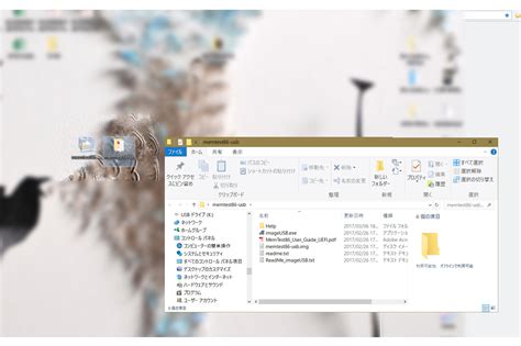 MemTest Usbの使い方 年度版 チュートリアル パソコン生活サポート Pasonal