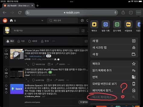 Why Chrome Browser On Ipad Doesnt Offer Text Scale Options Ripados