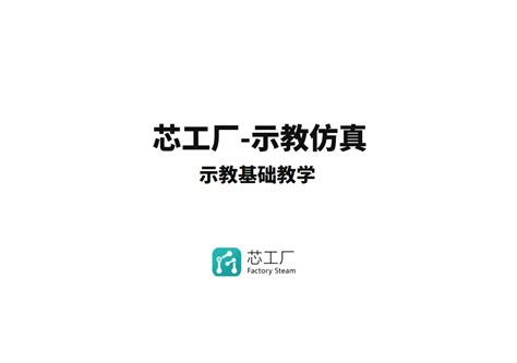 国产仿真软件探索系列 知乎