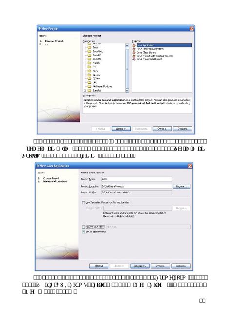 Методичні вказівки до виконання лабораторних робіт з дисципліни Мова програмування Java