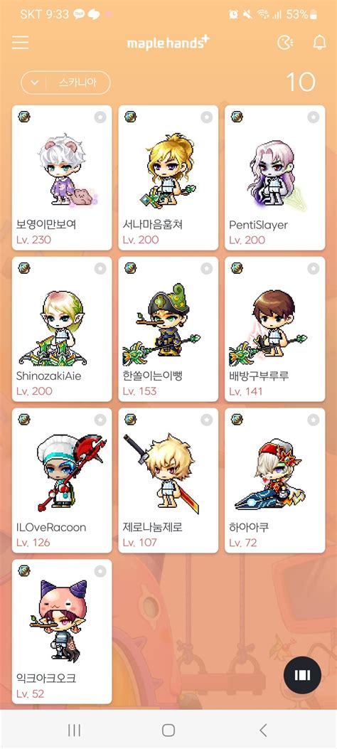 본캐릭 할만한 캐릭 추천 부탁 드려요 메린이 메이플스토리 에펨코리아