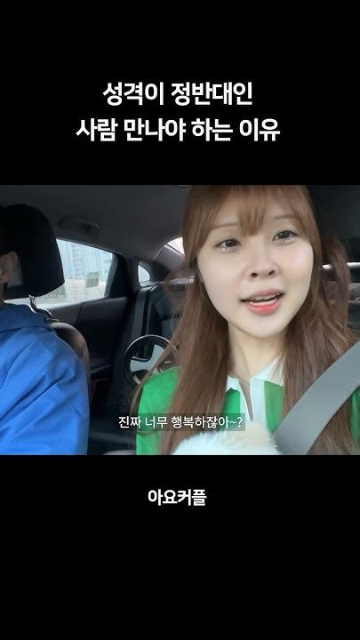 성격이 정반대인 커플의 연애 커플 브이로그 장기연애 Youtube