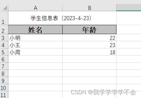 使用EasyExcel按照模版导出excel文件 easyexcel根据模板导出excel CSDN博客