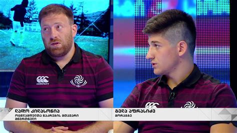 სპორტი360° რაგბი მსოფლიო ჩემპიონატის შეფასება რა გამოცდილება მიიღეს ბორჯღალოსნებმა Youtube