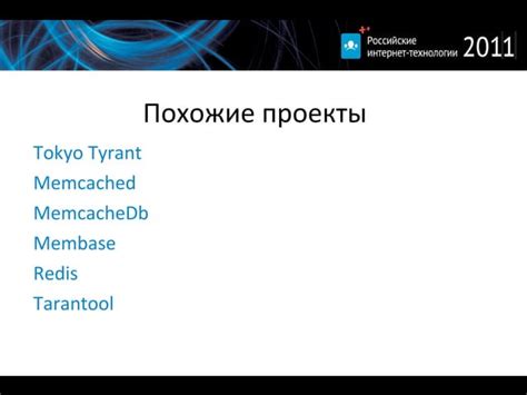 Treedb Keyvalue Nosql Database Ppt Databases Computer Software